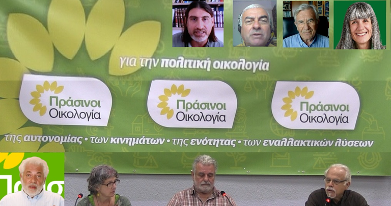 Στροφή σε έναν κοινωνικά δίκαιο οικολογικό μετασχηματισμό! - PRASINOI ...